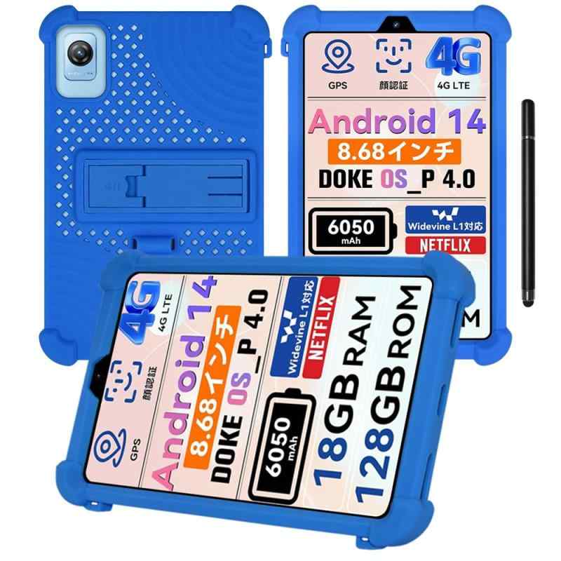 対応ケース S30/ S30/ E8A/Phatom E8A-P/ Tab60 8.7インチ ケース カバー スタンド機能付き スタンド調整可能 衝撃吸収 傷つけ防止 シリコン対応機種 S30/ S30/ E8A/Phatom E8A-P/...