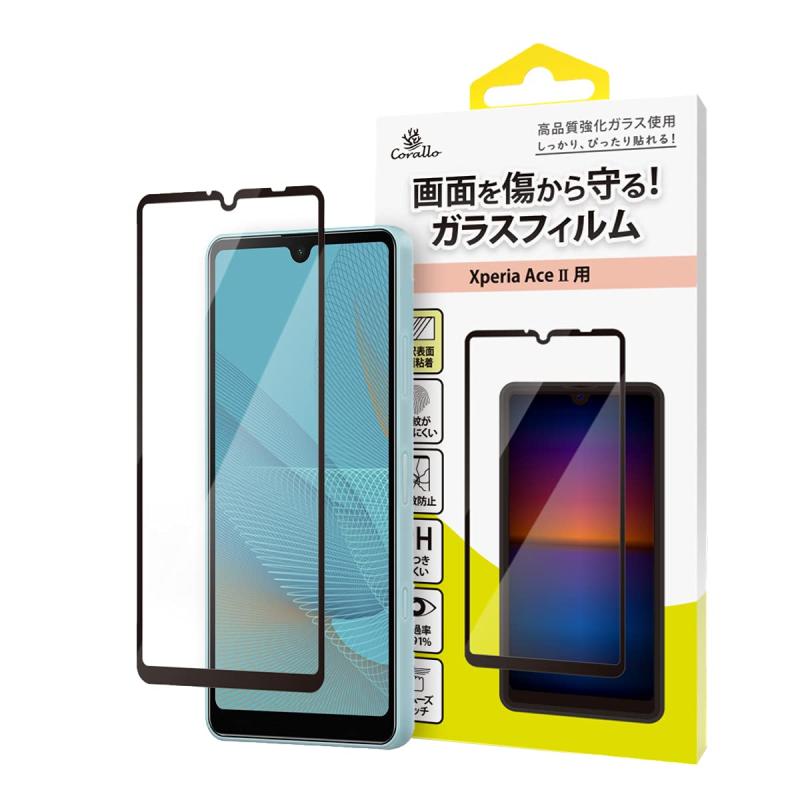 CoralloXperia Ace II 対応 ガラスフィルム 9 ガラス 保護 フィルム 全面 粘着 気泡 指紋防止 保護フィルム 高透過 貼りやすい ガラス保護フィルム [Sony Xperia AceII XperiaAceII SO...