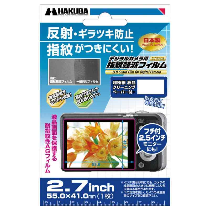 AKUBA 液晶保護フィルム 指紋軽減