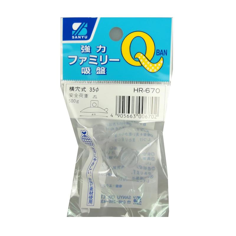 三友産業 強力ファミリー吸盤 R-670 横穴35φ×2規格(約):横穴式35Φ×2