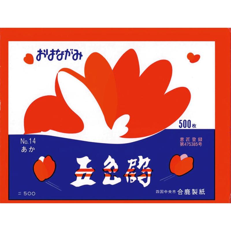 [合鹿製紙 6185503] （ケア商品）おはながみ五色鶴 赤 500枚入