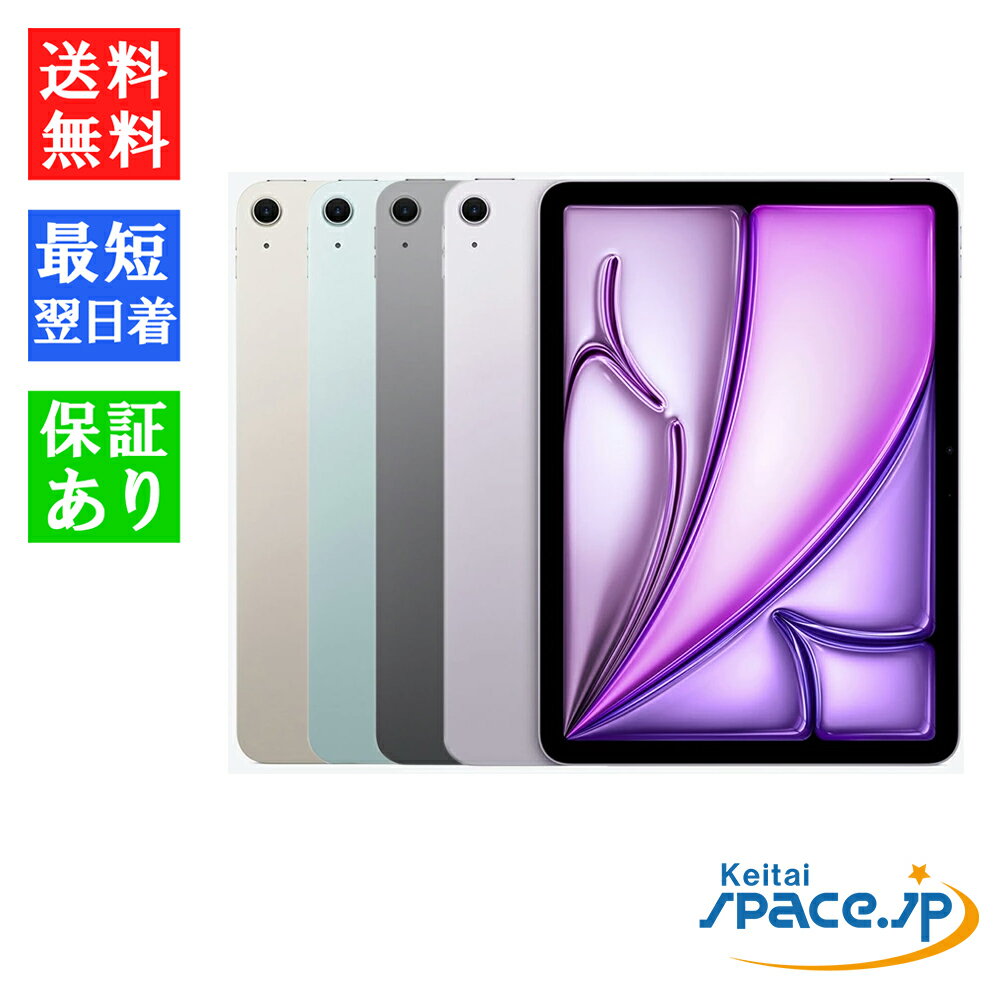 商品情報商品状態新品・未開封品iPad Air（M3） 11インチ Apple M3チップ WiFiモデル付属品iPad AirUSB-C充電ケーブル（1m）20W USB-C電源アダプタサポートメーカー保証に準じます。こちらの商品は、ご購...