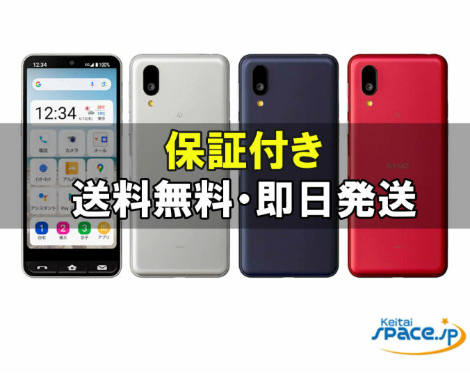 商品情報 商品状態説明 未開封品：一度も箱を開けていない状態 未使用品：動作確認済み、使っていない状態 訳品とは： ※下記に記載した項目のいずれかに該当します。必ずご確認下さい。 ・本体（メーカー出荷時の液晶保護フィルムが付いていない・ある...