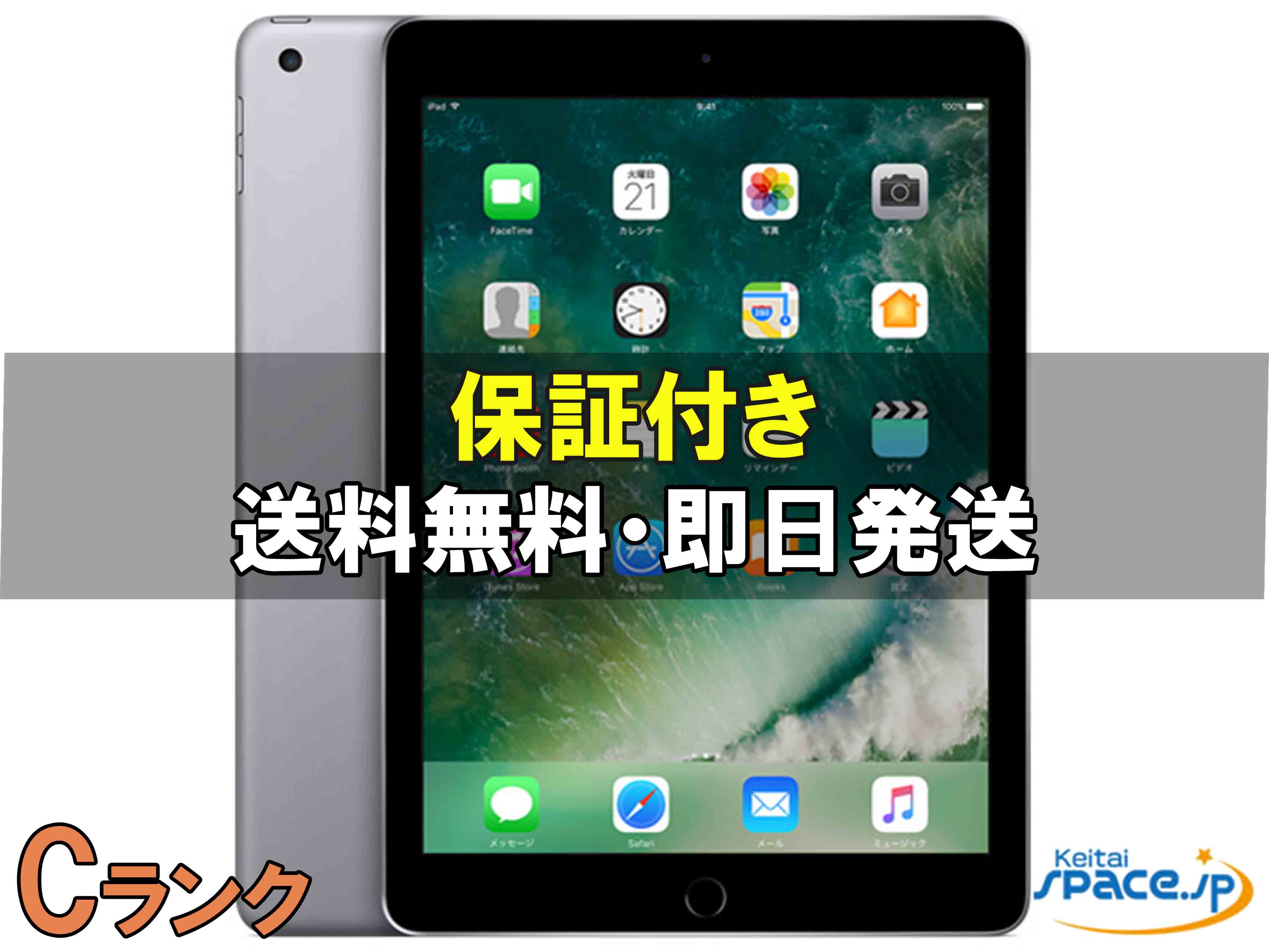 商品情報商品状態機種名： ipad 5th WiFi+cellularモデル品番：3C670J/Aカラー：Gray容量:　32GBバッテリー : 良好付属品：本体のみ展示品（※デモ機）ご確認※こちらの端末は店舗側の『展示品』となりますので、...
