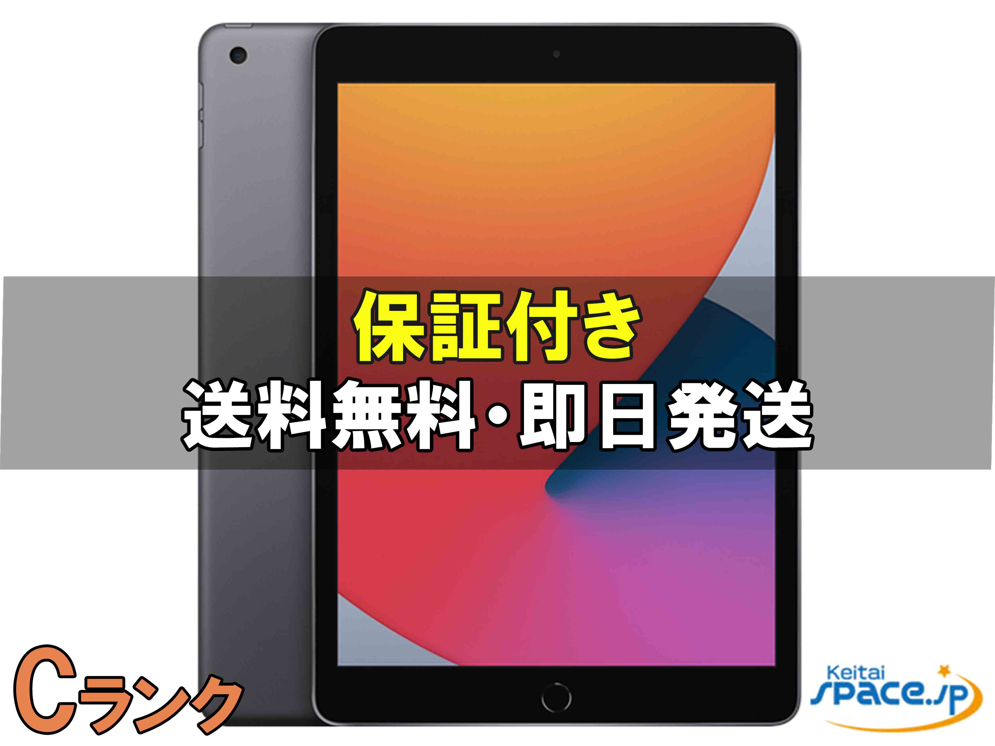 商品情報商品状態機種名： iPad 8th WiFiモデル品番：3YL92J/Aカラー：Gray容量:　32GBバッテリー : 良好付属品：本体のみ展示品（※デモ機）ご確認※こちらの端末は店舗側の『展示品』となりますので、よくご理解の上、ご...