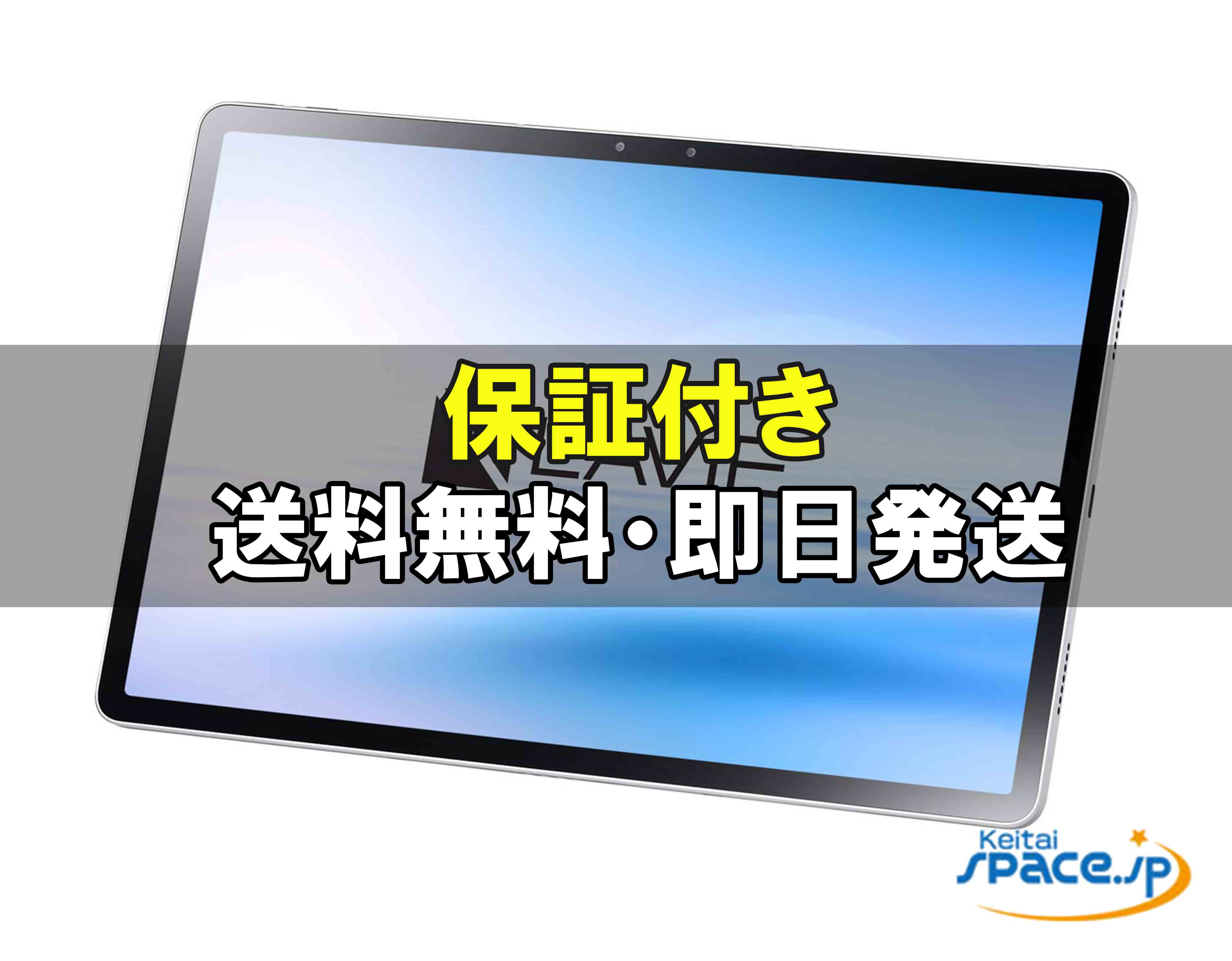 商品説明 サポート 商品到着後、3営業日以内にストア評価を投稿していただいた場合、初期不良は100日間保証いたします。 赤ロムとなってしまった場合は、店舗レビューを記載していただくだけで、期間を問わず永久保証いたします。 ※ ジャンク品は対...