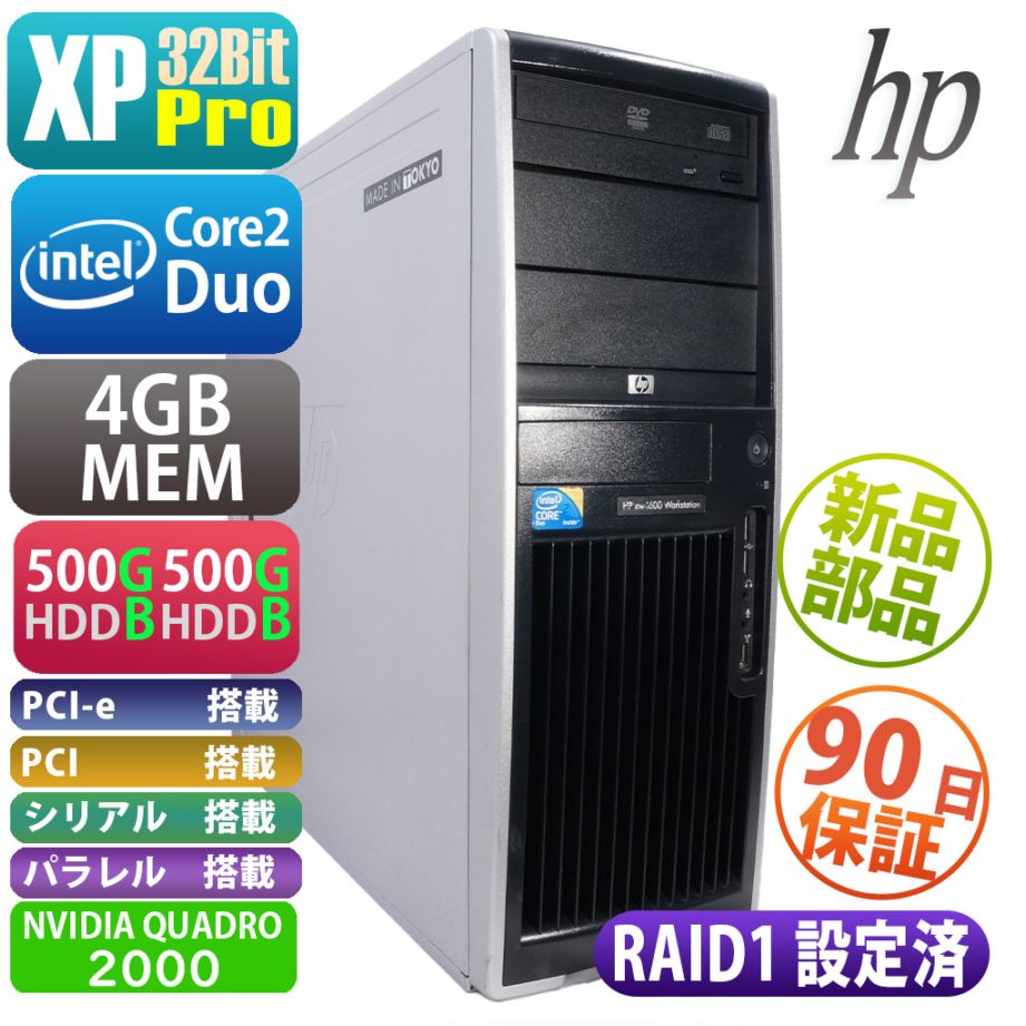 [商品特長] HP xw4600 Workstation RAID1 ミラーリング設定済 初期設定済みなので届いてすぐにご利用可能です。 外装・内部クリーニング済み。 中古商品のため傷や使用感はご了承ください。 実物の写真で撮影。状態の詳細...