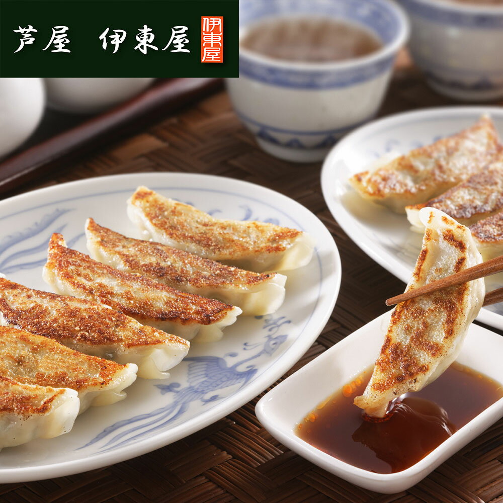 【黒豚餃子】：豚肉に鹿児島県産黒豚を100%使用した、ふんわりとした食感の餃子です。ジューシーで黒豚の旨みたっぷりな「黒豚餃子」をお楽しみください。 【九条葱餃子】：九条葱は口当たりが柔らかで、甘みがあり、ゼリー状のトロッとしたぬめりが特徴...
