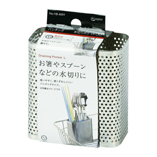 〇水切りバスケットと組み合わせて便利に使えます。 〇お箸やスプーンなどの水切りに。 商品詳細 商品管理番号HB-4097 生産地中国 サイズ製品サイズ（約）：幅100×奥行70×高さ100cm 製品重量（訳）：98g 素材本体：ステンレス鋼...