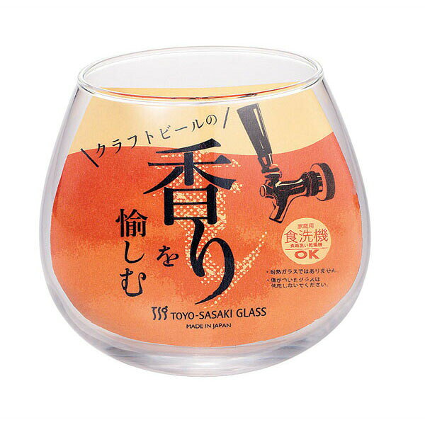 ○「香りを愉しむ」ビャーグラスの登場です。 ○昨今のクラフトビールの人気の高まりを、タイムリーにとらえたグラスシリーズです。 「香りを愉しむ」ビャーグラスは、ロっぽまりの形状が特長で、クラフトビール独特の香りをグラスに閉じ込めます。 ○全て...