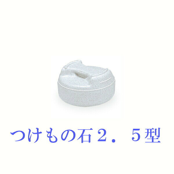 ○安定よく使えます。 商品詳細 生産地日本 サイズ商品サイズ（約）：外径155×高さ85mm 商品重量（約）：2.5kg 素材外枠：ポリエチレン樹脂＜br＞中身：コンクリート塊 ブランド新輝合成