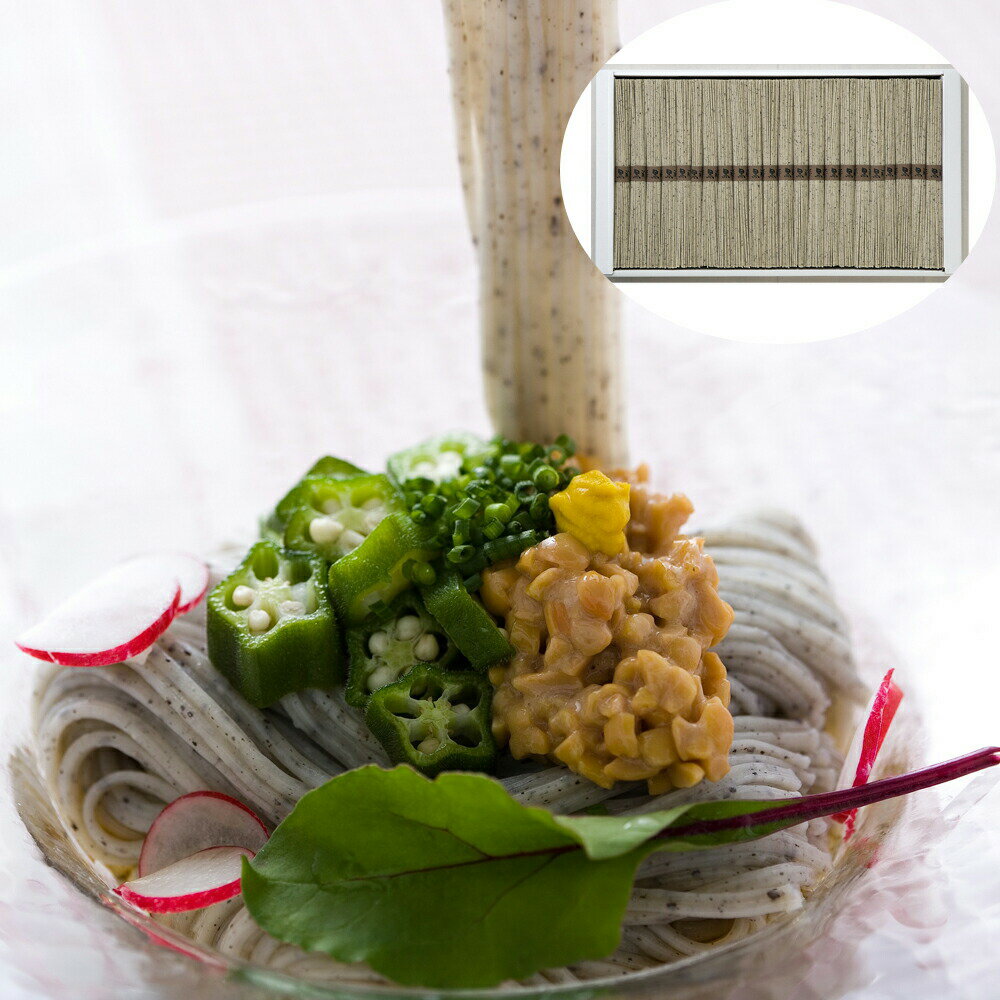 山一手延べ製法の技術によって黒ごまの香りを麺の中に封じ込め、食感では独特のつるみと歯ごたえが麺通をも唸らせるほどの逸品です。 ■配送不可地域：離島は配送不可 ■温度帯：常温 ■原材料名／食品添加物： ●小麦粉(国内製造)、黒すりごま、食塩、...