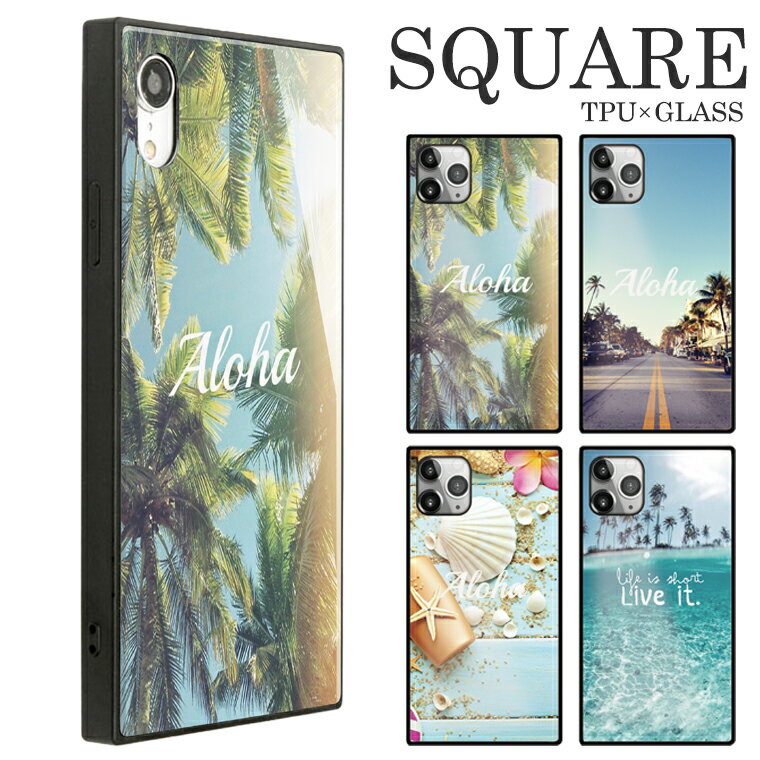 ◆商品説明◆ スクエアシルエットのケースに高彩度のデザインプリントを施しました。 背面は硬度9Hの強化ガラスでカバーされておりスマホの保護もばっちり。 デザインにガラスの光沢が重なるシックなオトナのスマホケースです。 注意： ・商品ページに...