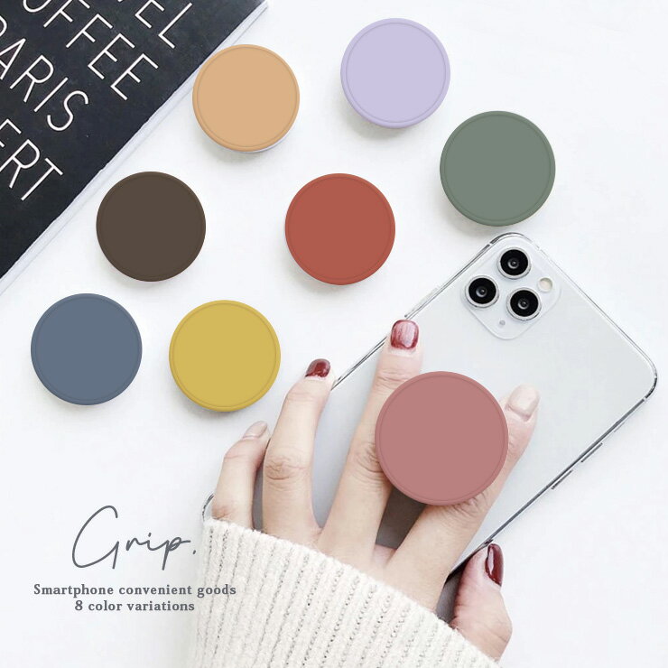 ◆商品説明◆ 自由な伸縮でスマホ操作を安定！ おしゃれな落下防止アクセサリー！ コンパクトに縮められ、ポケットやカバンの中でもかさばらずに収納可能。 伸ばして指で挟めばスマホを安定して操作できるので落下防止にもなります。 スタンドにも早変わ...