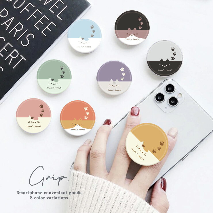 ◆商品説明◆ 自由な伸縮でスマホ操作を安定！ おしゃれな落下防止アクセサリー！ コンパクトに縮められ、ポケットやカバンの中でもかさばらずに収納可能。 伸ばして指で挟めばスマホを安定して操作できるので落下防止にもなります。 スタンドにも早変わ...