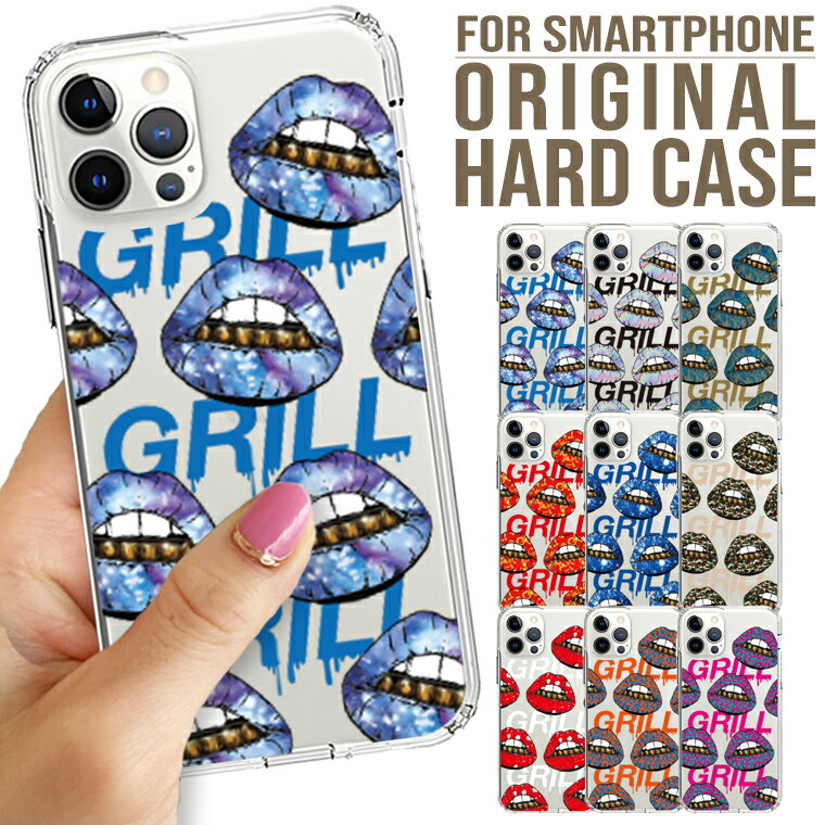 ◆商品説明◆ スマホケースとしてはもっともシンプルで薄型のハードケースです。分厚いケースはつけたくないけど、本体は守りたい方や、シンプルを極めたい方にオススメです。 シンプルでも、他人とはかぶりたくないオリジナルなアイテムが欲しい。そんな気...