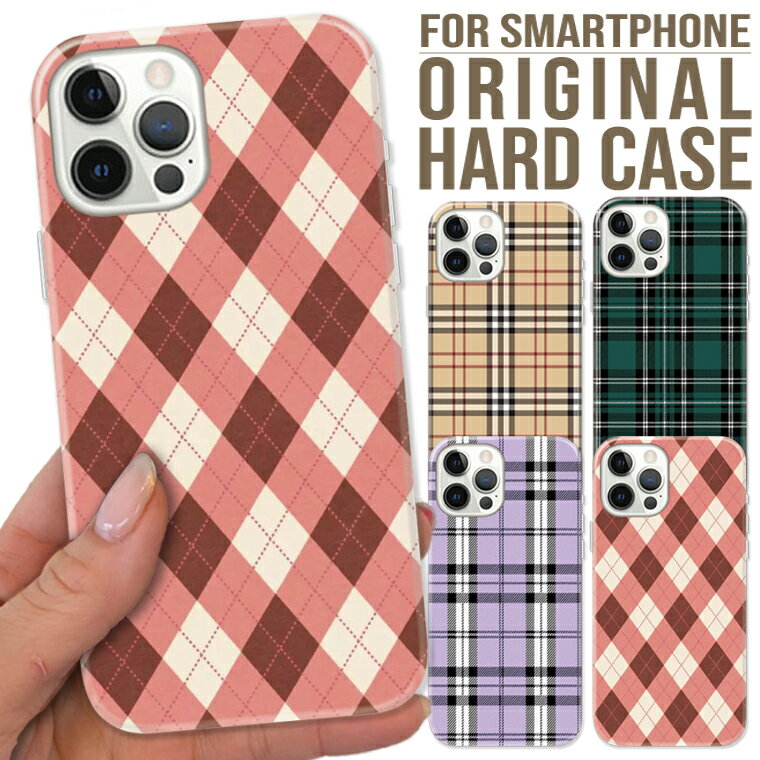 ◆商品説明◆ スマホケースとしてはもっともシンプルで薄型のハードケースです。分厚いケースはつけたくないけど、本体は守りたい方や、シンプルを極めたい方にオススメです。 シンプルでも、他人とはかぶりたくないオリジナルなアイテムが欲しい。そんな気...