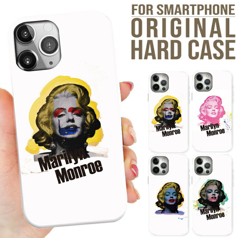 ◆商品説明◆ スマホケースとしてはもっともシンプルで薄型のハードケースです。分厚いケースはつけたくないけど、本体は守りたい方や、シンプルを極めたい方にオススメです。 シンプルでも、他人とはかぶりたくないオリジナルなアイテムが欲しい。そんな気...