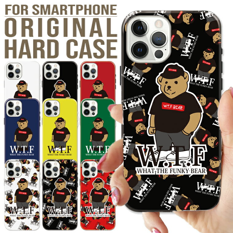 ◆商品説明◆ スマホケースとしてはもっともシンプルで薄型のハードケースです。分厚いケースはつけたくないけど、本体は守りたい方や、シンプルを極めたい方にオススメです。 シンプルでも、他人とはかぶりたくないオリジナルなアイテムが欲しい。そんな気...