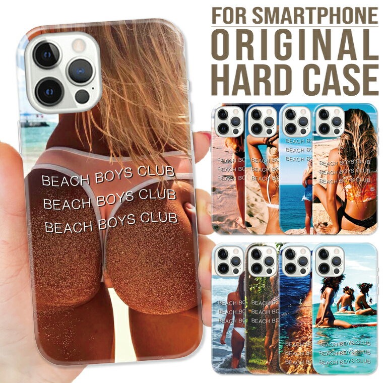 ◆商品説明◆ スマホケースとしてはもっともシンプルで薄型のハードケースです。分厚いケースはつけたくないけど、本体は守りたい方や、シンプルを極めたい方にオススメです。 シンプルでも、他人とはかぶりたくないオリジナルなアイテムが欲しい。そんな気...