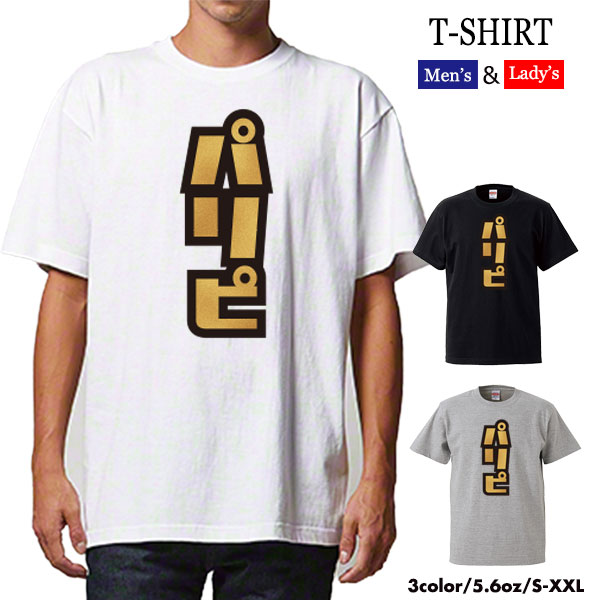 素材 / サイズ Tシャツ選びの重要なポイントとなる「よれない」「透けない」「長持ちする」という3大要素をすべて兼ね備えています。 着心地や素材感にこだわった上質なTシャツを探している人のための1枚 ・素材 : 綿 100％ セミコーマ糸 ...
