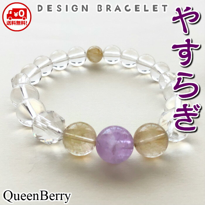 商品説明素材●ラベンダーアメジスト ●ゴールドルチル●天然水晶（スターカット・丸型）サイズ●ラベンダーアメジスト　12mm●ゴールドルチル　　11mm・7.2mm●天然水晶（スターカット　 11.5mm程度　8mm程度・丸型　10mm・8m...