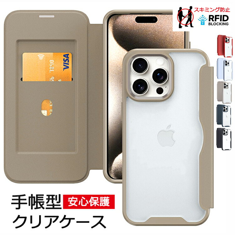 ・商品名・ 【背面クリア&PUレザー】# iPhone17e ケース iPhone17 ケース 手帳型 iPhone16e ケース iPhone16 ケース 手帳型ケース iPhone17Pro iPhone14 iPhone15 ケース ...