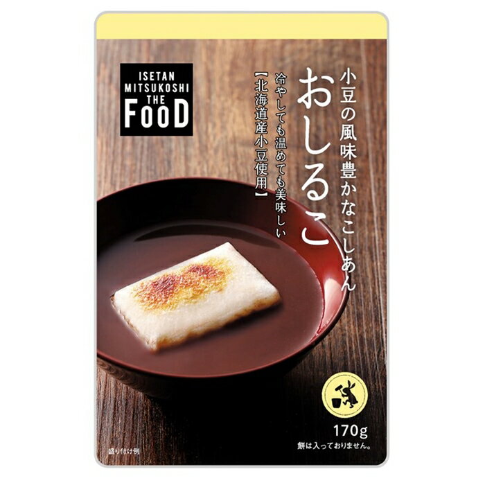 内容量：170g　常温　北海道産小豆使用。濃厚な小豆の風味を味わえます。のどごしなめらかなこしあんのおしるこです。※商品画像はイメージのため、実際の商品と異なる場合がございます。特にご希望がございましたら、 現在の商品を確認させていただきま...