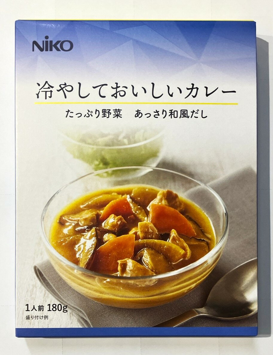 大きめの大根、ニンジンに鶏肉や椎茸が彩りよく入った冷やしておいしいカレーです。だしのきいたあっさりとした味わいはごはんはもちろん、素麺やうどんにもよく合います。 内容容量：180gサイズ：170×130×20賞味期限：2028.4.16ー常...