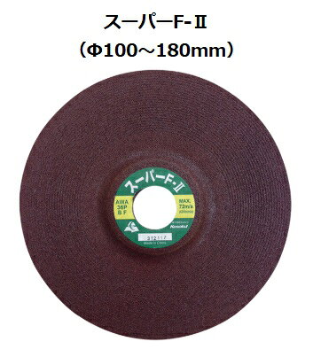 富士製砥 オフセット砥石 スーパーF2 AWA36P BF AWA24P BF 25枚入 鉄用 一般鋼材 鋳物 DIY 外径 100 125 150 180 経済性・作業性を追求し素材にマッチした標準普及品で非常に高い評価を得ている 5