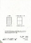 羽二重紙(白銀)　カード用　A4サイズ　10枚入り ■高級越前和紙 地色は全部で8種類、どんなプリンターでもOK! ●大きさや形など自由にできるよう、切れ目や目印は一切はいっておりません。 ●あなたのオリジナルの案内状などを作成してみてはい...