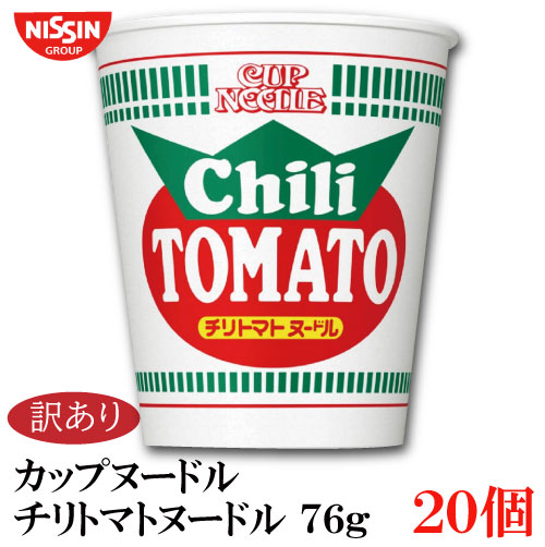 【賞味期限】2026/8/12 【商品説明】日清 カップヌードル チリトマトヌードル 76g 具材充実! チリの辛さ&トマトスープのマイルドさ 1971年に発売した世界初のカップ麺「カップヌードル」は、多くのお客さまにご愛顧いただいているイ...