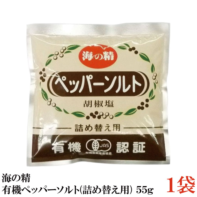 【商品説明】 海の精 有機ペッパーソルト(詰め替え用) 55g 伝統焼塩に海の精焙煎の有機黒＆白胡椒をブレンド 「海の精 やきしお」に、有機ペッパーをブレンドした製品です。 伊豆大島で海水100%、天日と平釜で作った伝統海塩を 高温焼成した...