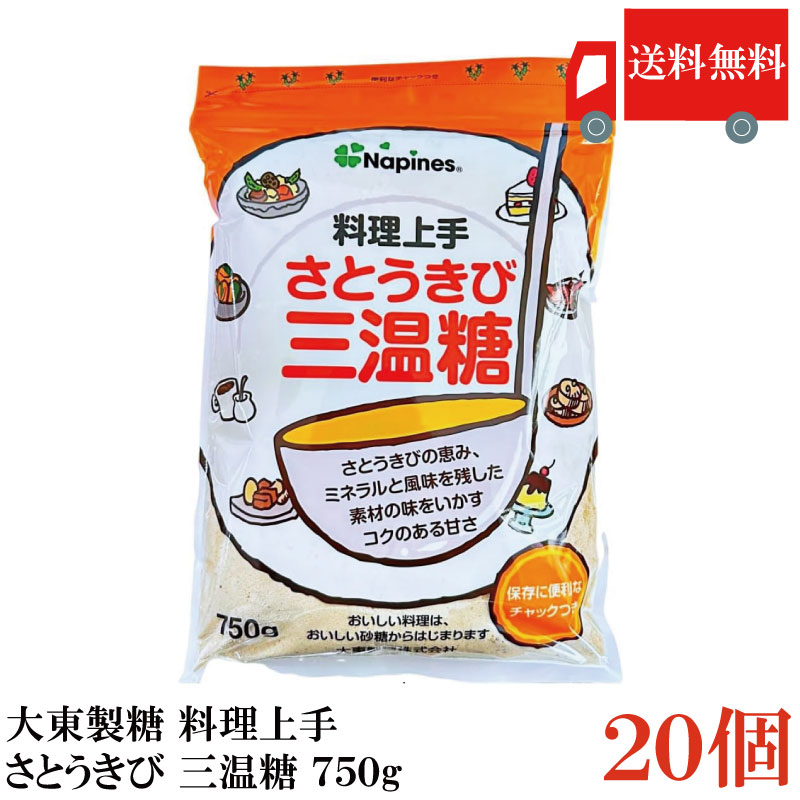 【商品説明】 大東製糖 料理上手 さとうきび 三温糖 750g 「大東製糖 料理上手さとうきび三温糖」は、 さとうきび本来のミネラルと風味をギュっと閉じ込めた三温糖です。 独自製法により、さとうきび原料の風味やミネラルを残し、 丁寧に炊き上...