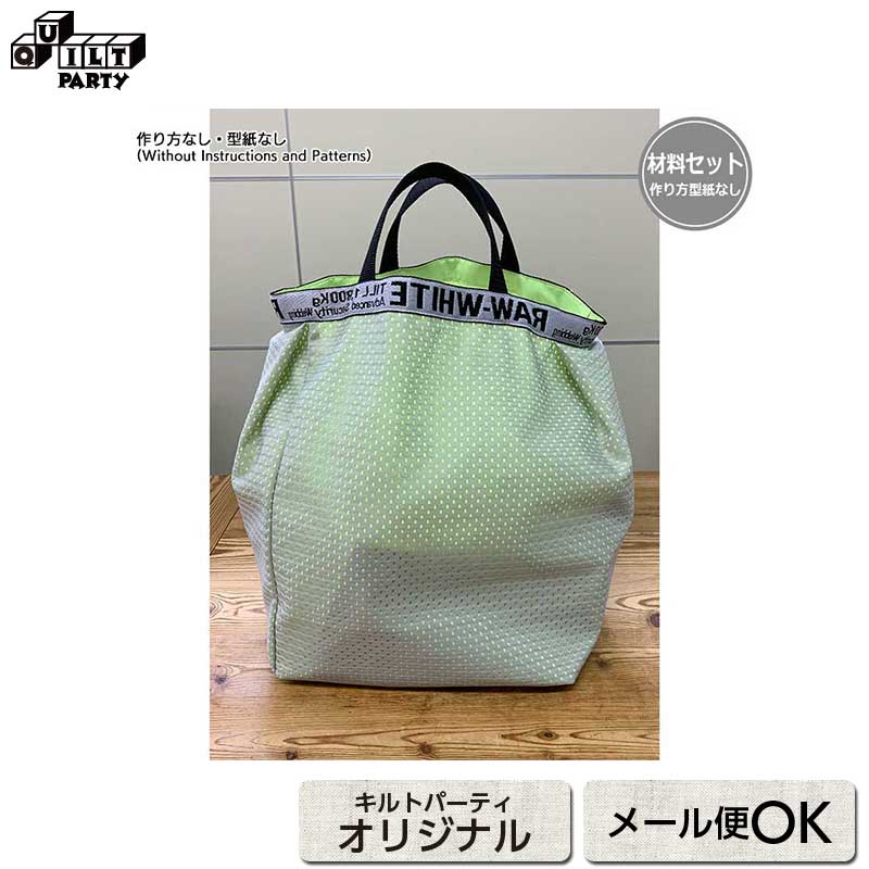 * こちらの商品は本の材料セットです。完成品の販売ではございません。* 作り方や型紙、写真は入っていません。「斉藤謠子 私の好きな15の布バッグ」をご覧ください。* キルト芯・縫い糸は入っておりません。* 生地が掲載写真とは異なる場合があり...