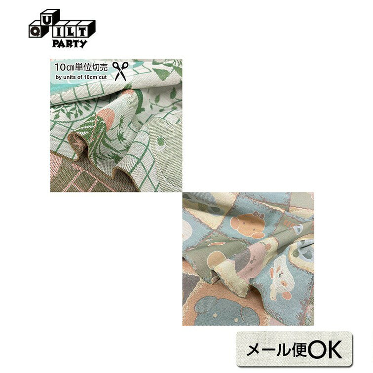 * 生地は30cm以上10cm単位での販売となります。 【入力例】3 →30cm / 6 → 60cm / 10 → 1m* 表示価格は10cmの価格です。* 生地幅は普通幅（約100cm幅）です。コットン100％のジャガード織の生地。パス...