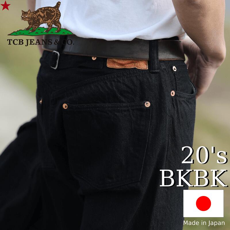 楽天市場】tcbジーンズ ブラックの通販 楽天市場】tcbジーンズ ブラックの通販