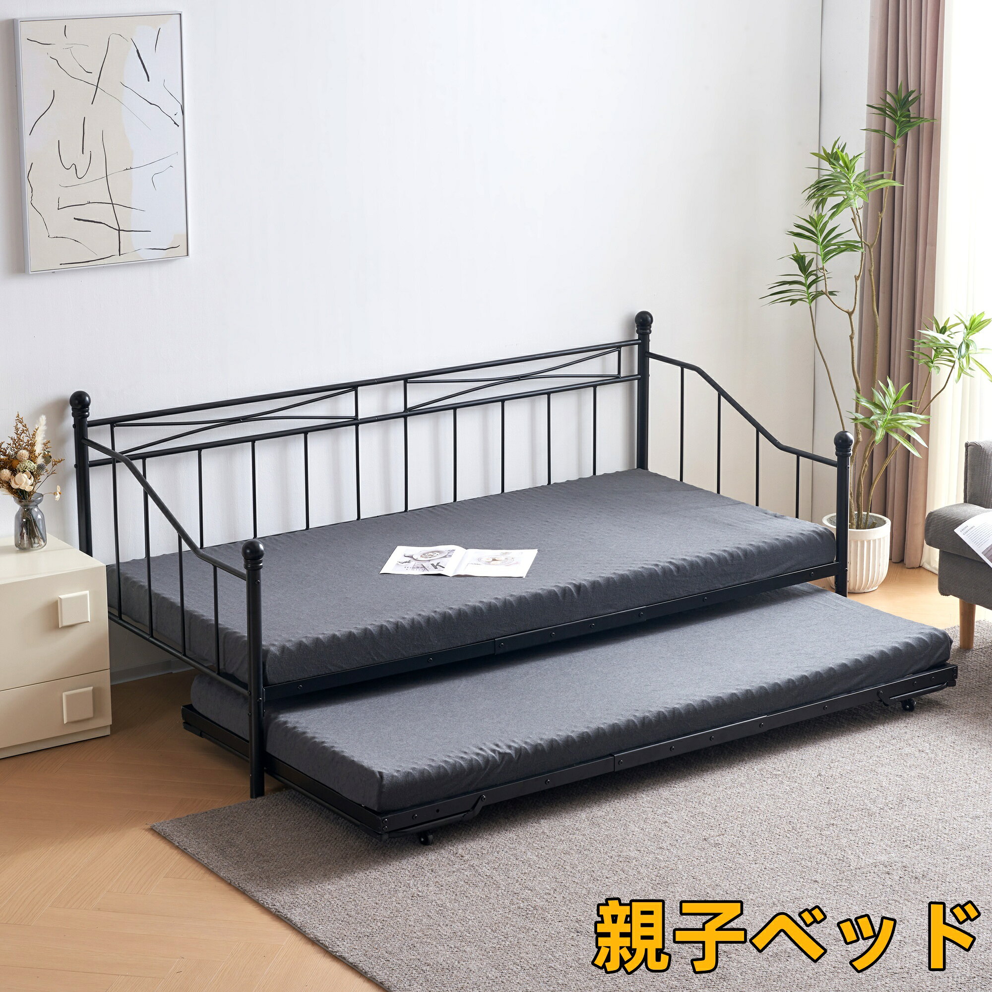 商品情報【シンプルなデザイン】シンプルで洗練されたデザインが魅力です。さまざまなインテリアスタイルにマッチし、ソファとしても使用できます。ベッドの下には十分な収納スペースがあり、空間を最大限に活用できます。美しさと実用性を兼ね備え、お部屋の...