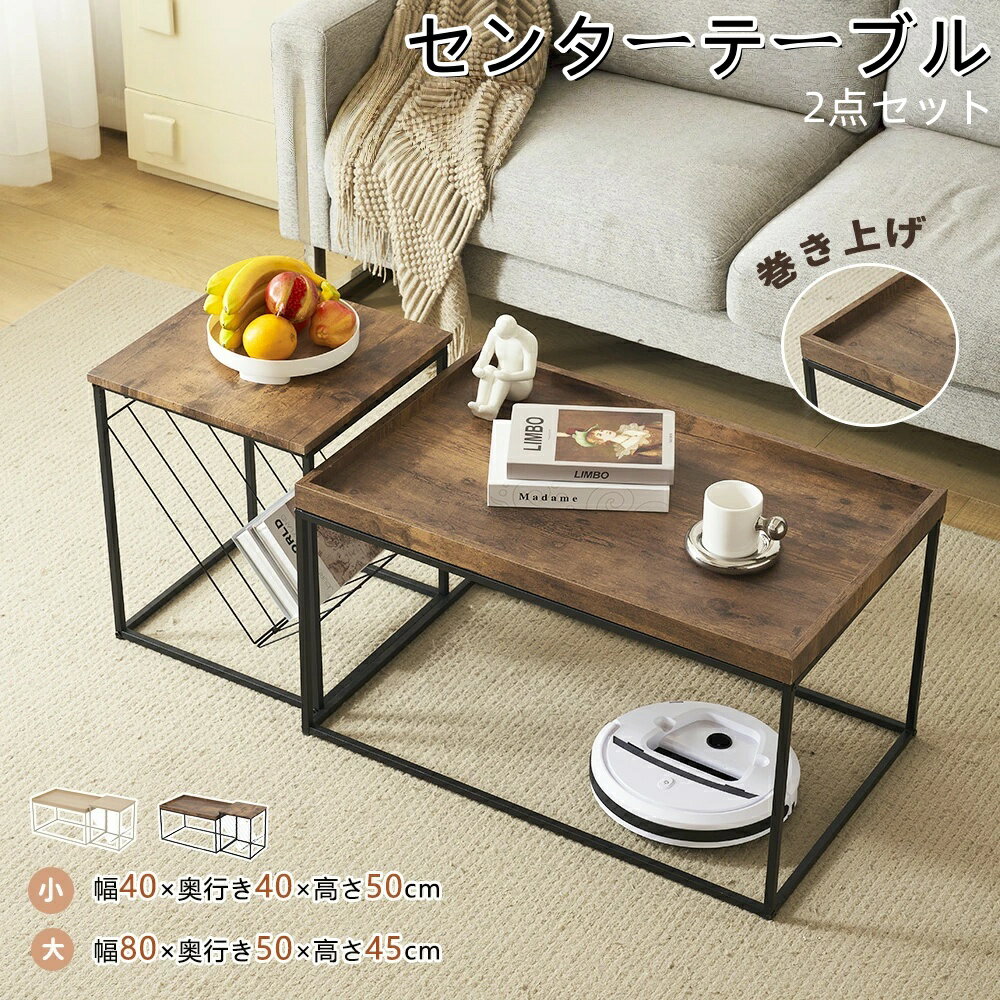 商品情報商品情報素材：MDF+スチールサイズ:80*50*45cm\40*40*50cmおすすめポイントpoint01 【北欧風シンプルデザインで空間を格上げ！】美しい木目調とメタルフレームの組み合わせが、洗練された北欧風の雰囲気を演出しま...