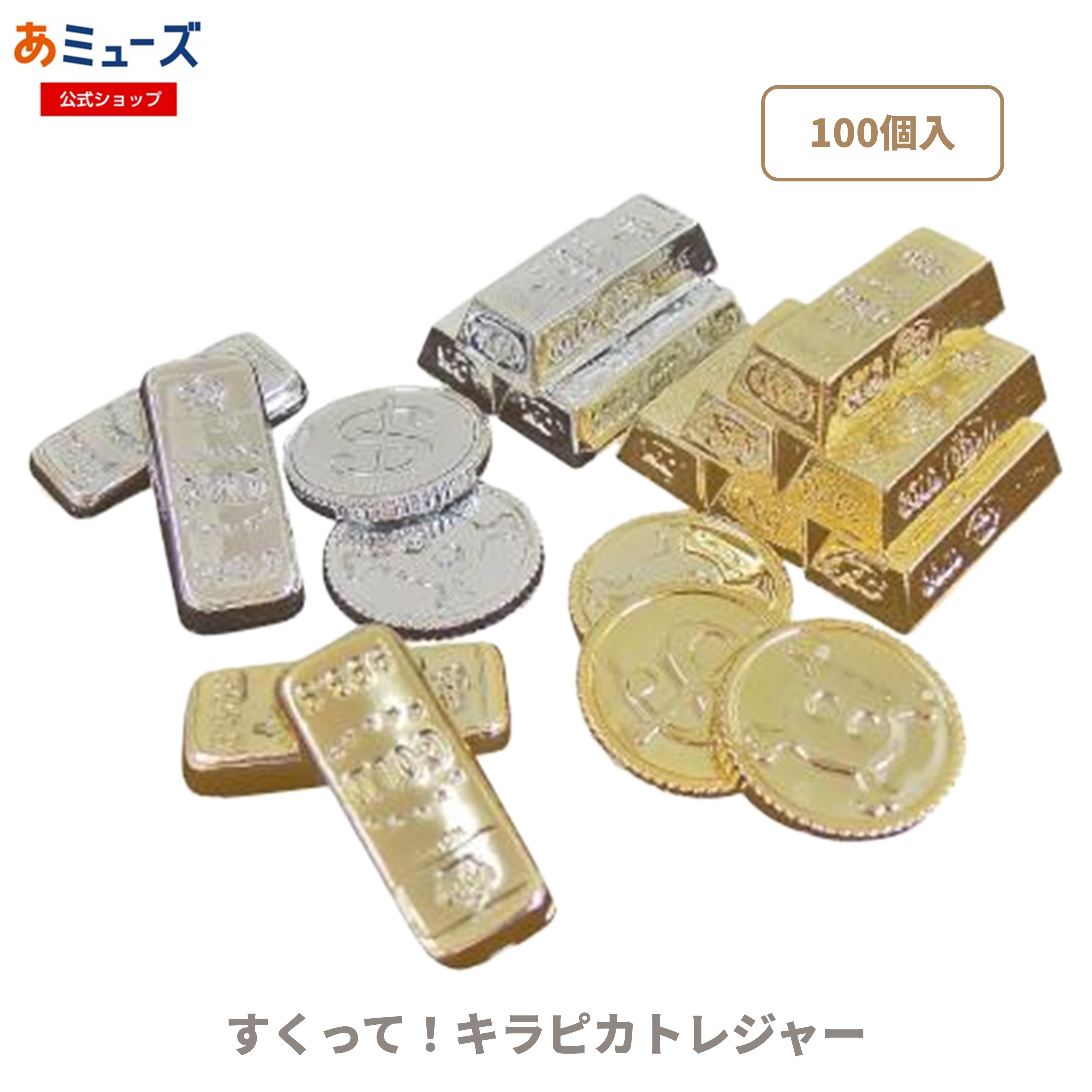 商品情報 商品詳細 縁日すくいの定番アイテム「キラピカトレジャー」です！ キラキラしてとってもキレイな見た目は、イベント・縁日・販促用にオススメです。 ※カプセル、台紙は付属しません。(カプセルトイ自販機のおもちゃ景品、中身だけの販売です。...