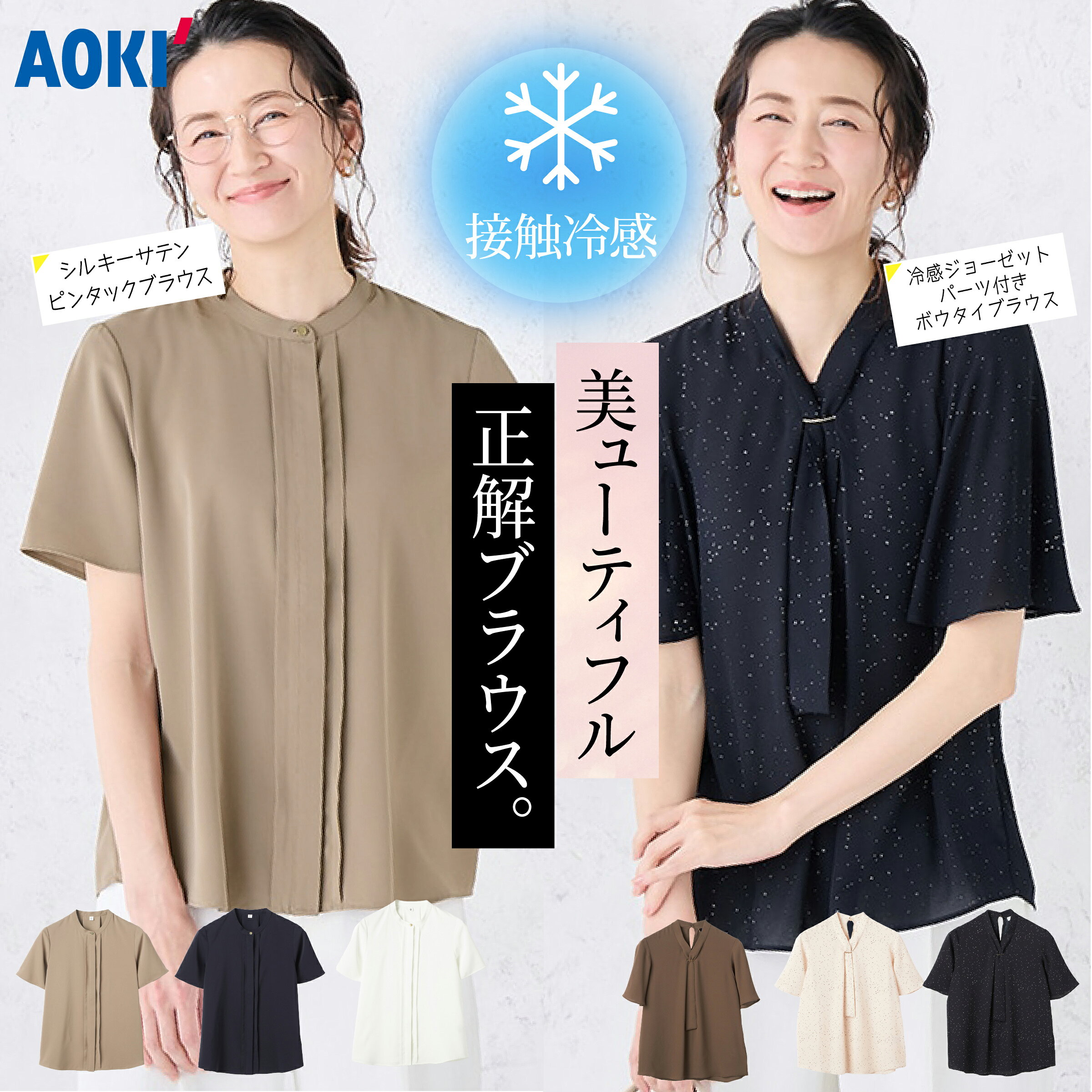 こんなの欲しかった！快適、キチンと服 美ューティフル 正解ブラウス ---------------------------------------- シルキーサテンピンタックブラウス 〇機能で時短を叶える 洗濯機で洗えてお手入れ簡単。しわに...