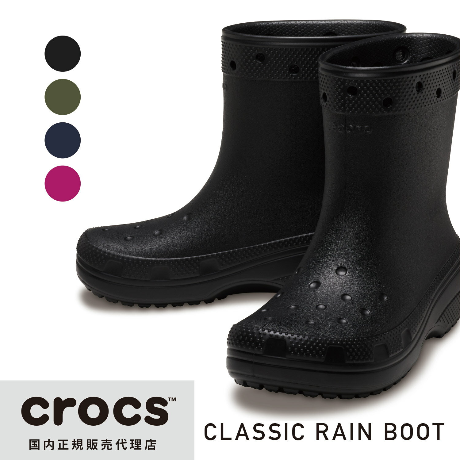 S P E C ブランド crocs(クロックス) モデルNo 208363 モデル名 Classic Rain Bootクラシック レイン ブーツ カラー ・BLACK ブラック 001 ・ARMY GREEN アーミーグリーン 309 ...