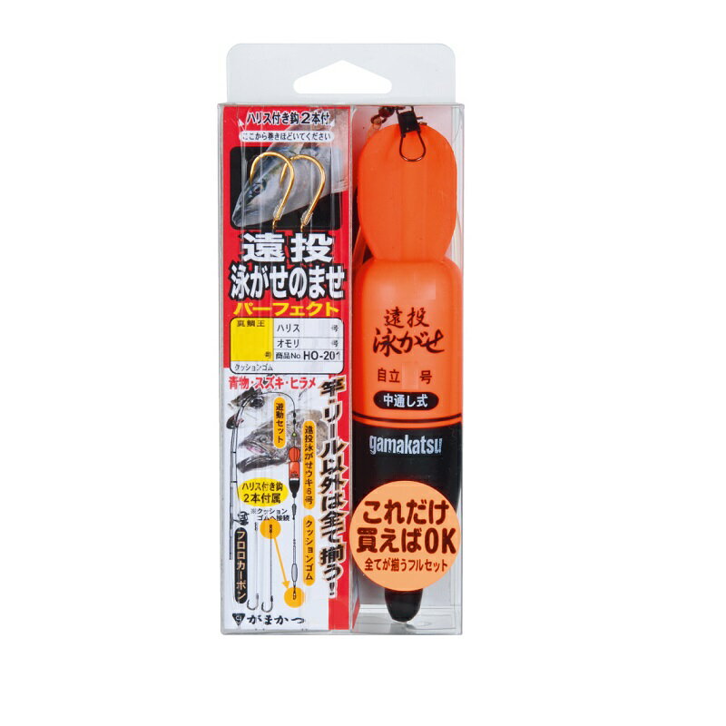 商品説明■ハリス フロロカーボン■仕掛セット手順※最初にウキ止めゴムを手持ちのリール糸へセットします。Gamakatsuがまかつ　遠投泳がせのませパーフェクト●商品コード：HO201●号数：9●ハリス：5●入数：2●使用鈎：真鯛王（金）1本...