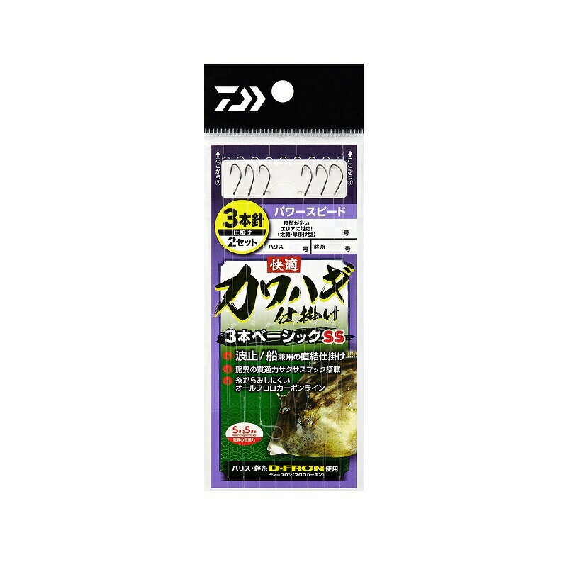 商品説明ハリス直結びベーシックカワハギ仕掛けが新発売カワハギ仕掛けの新シリーズ登場。ハリス直結び式なのでお求めやすい価格設定仕掛け。もちろん驚異の貫通力サクサスを搭載、ラインも絡みにくくコシがある。Dフロン船ハリスを使用。針はパワースピード...