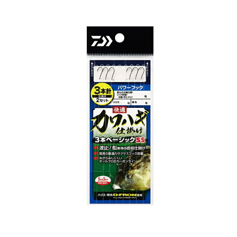 商品説明ハリス直結びベーシックカワハギ仕掛けが新発売カワハギ仕掛けの新シリーズ登場。ハリス直結び式なのでお求めやすい価格設定仕掛け。もちろん驚異の貫通力サクサスを搭載、ラインも絡みにくくコシがある。Dフロン船ハリスを使用。針はパワースピード...