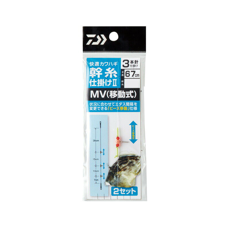 商品説明初心者からベテランまで使える船カワハギ仕掛けの大定番船カワハギ釣りで定番とも言える人気の「快適カワハギ幹糸仕掛け」シリーズが最新仕様でリニューアル。固定式・移動式の豊富なラインナップで様々な釣り方に対応。ラインには吸水性ゼロでしなや...