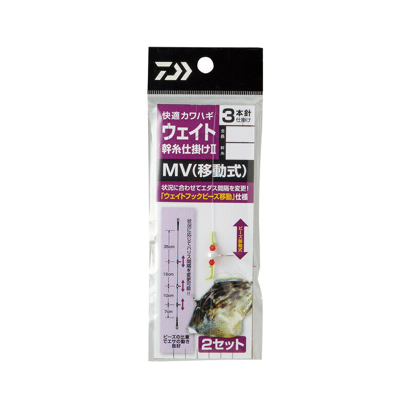 商品説明初心者からベテランまで使える船カワハギ仕掛けの大定番船カワハギ釣りで定番とも言える人気の「快適カワハギ幹糸仕掛け」シリーズが最新仕様でリニューアル。固定式・移動式の豊富なラインナップで様々な釣り方に対応。ラインには吸水性ゼロでしなや...