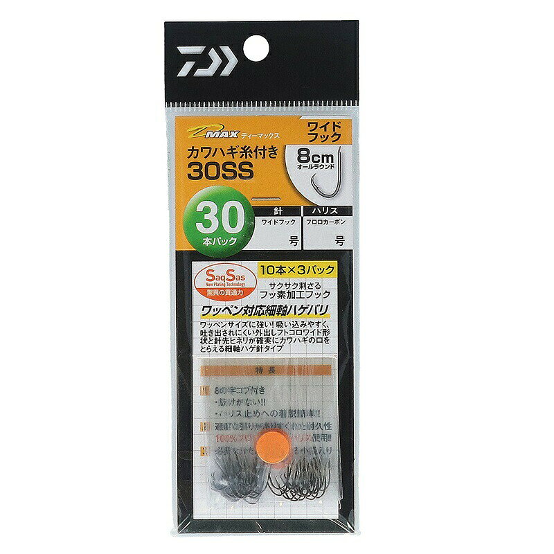 商品説明カワハギ糸付き徳用が30本入りでリニューアル1.カワハギ釣りのベーシックアイテム D-MAXカワハギ糸付きが30本入りでお手頃価格で登場2.針は好評のサクサス、驚異の貫通力でカワハギ顎を貫通3.糸は信頼のDフロン船ハリス 適度な張り...