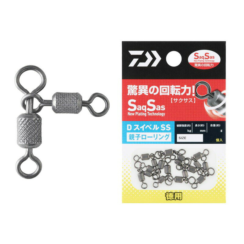 商品説明驚異の回転力・サクサススイベルスイベルにサクサスフックに搭載している「New Plating Technology」を採用。滑らかな回転力を実現。スイベルが回ることで糸よれが防げ、釣りの可能性が広がる。フッ素コーティングにより通常メ...