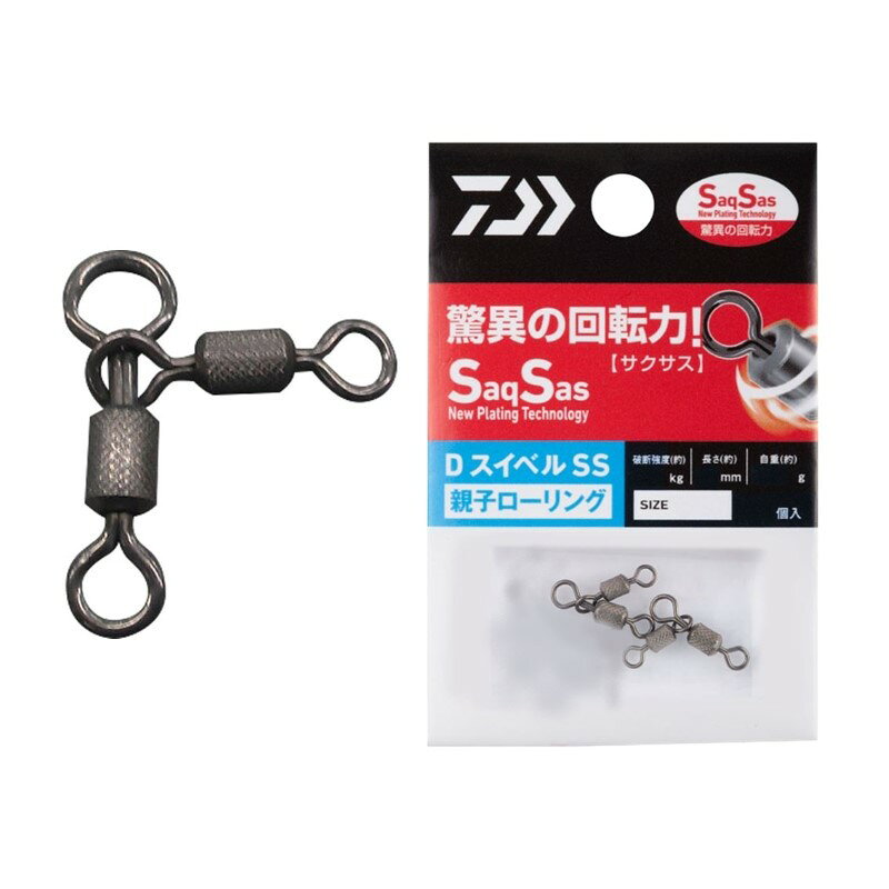 商品説明■驚異の回転力・サクサススイベル。スイベルにサクサスフックに搭載しているNew Plating Technologyを採用。滑らかな回転力を実現。スイベルが回ることで糸よれが防げ、釣りの可能性が広がります。フッ素コーティングにより通...